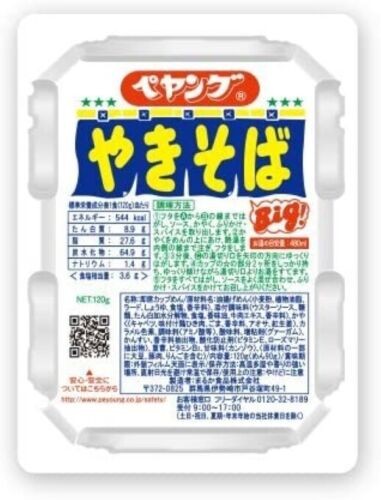 Купить Лапша б/п Якисоба с куриным фаршем, розмарином и овощным соусом ...